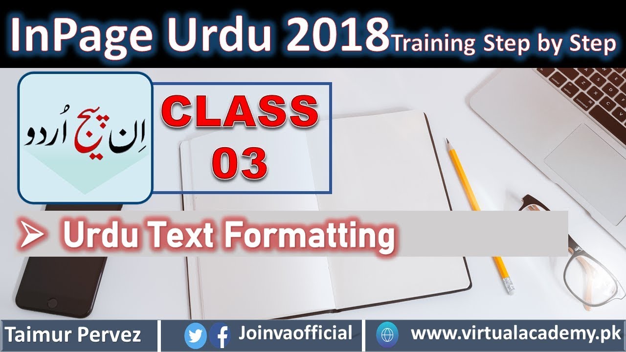 Inpage Urdu Typing | Urdu Text Formatting - YouTube