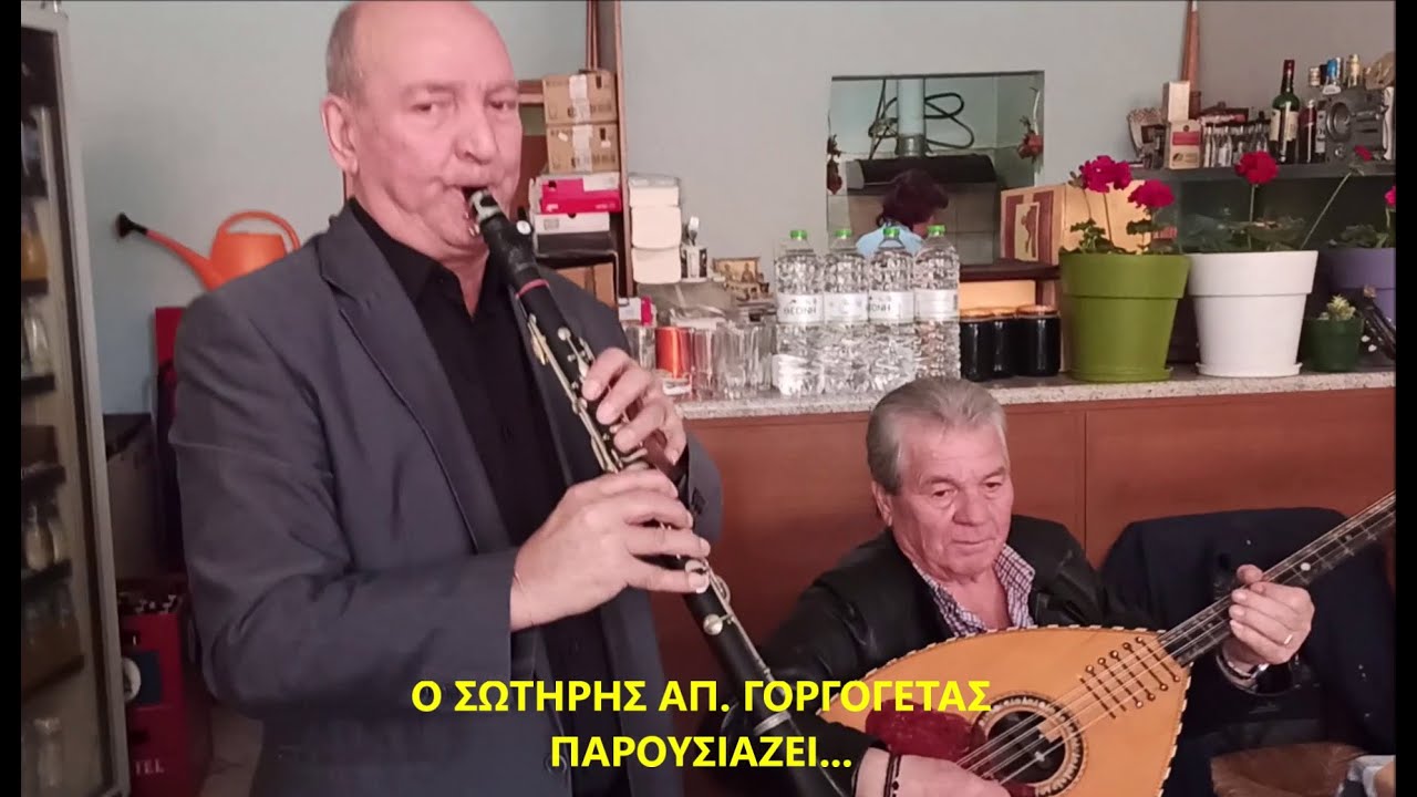 ΣΑΡΑΝΤΑ ΜΕΡΕΣ ΠΑΝΩΡΙΑ ΜΟΥ - ΣΠΥΡΟΣ ΓΚΟΥΖΙΩΤΗΣ - ΜΑΚΗΣ ΤΑΜΠΑΚΟΣ ΚΑΙ ...