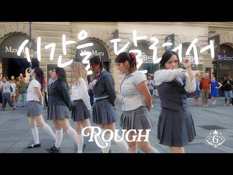 [KPOP IN PUBLIC VIENNA] - GFRIEND - ROUGH - [DANCE COVER] [ONE TAKE] [4K] [UNLXMITED]