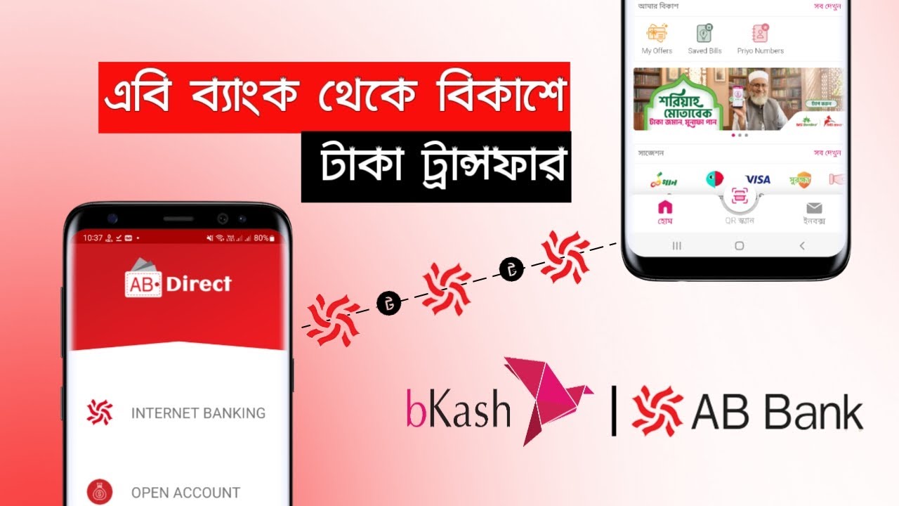 bkash to AB Bank Fund Transfer | AB Bank to bKash Fund Transfer ...