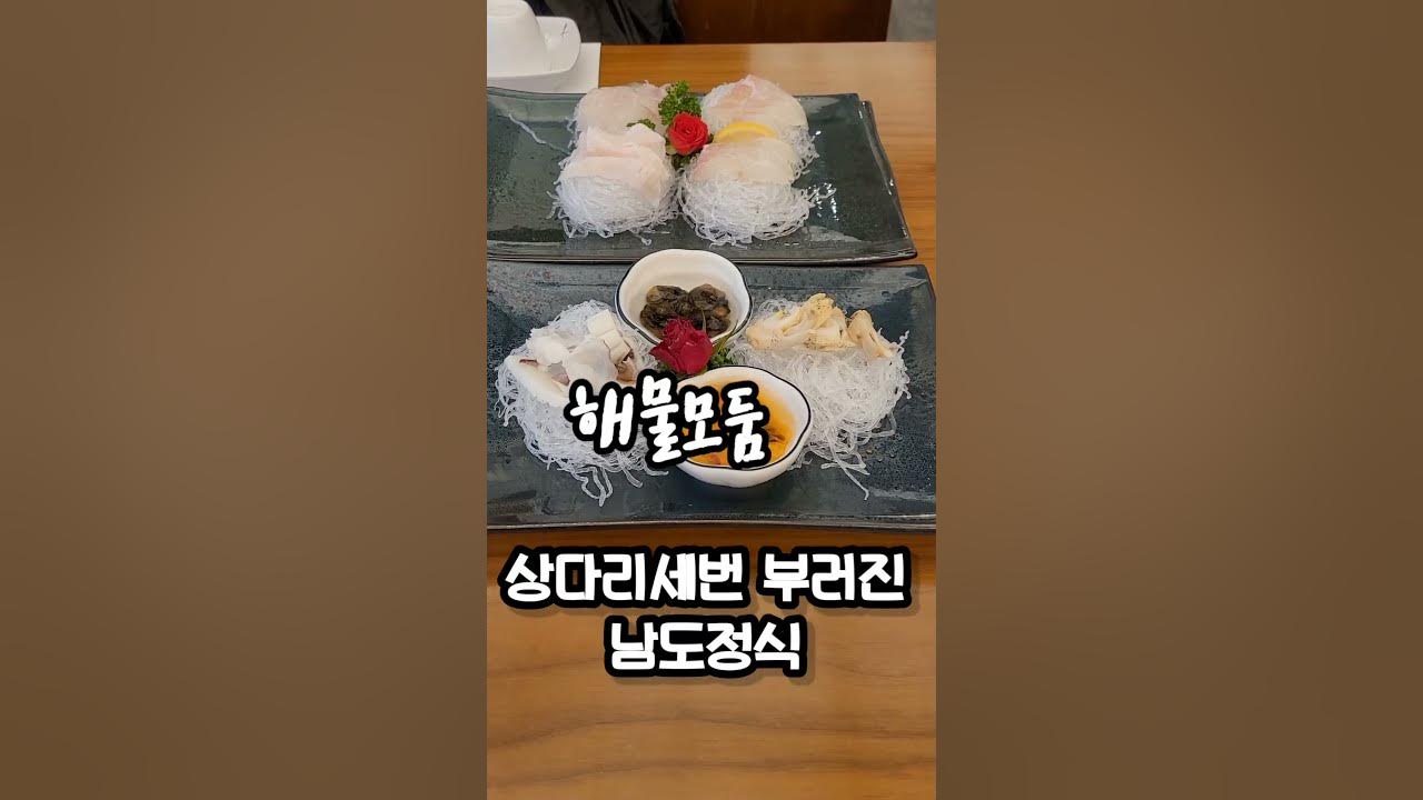 여수여행 남도정식 여수맛집 한일관 해산물한정식 Kfood 여행vlog 한정식맛집 한정식 Travelinkorea Kfood Yeosu Youtube