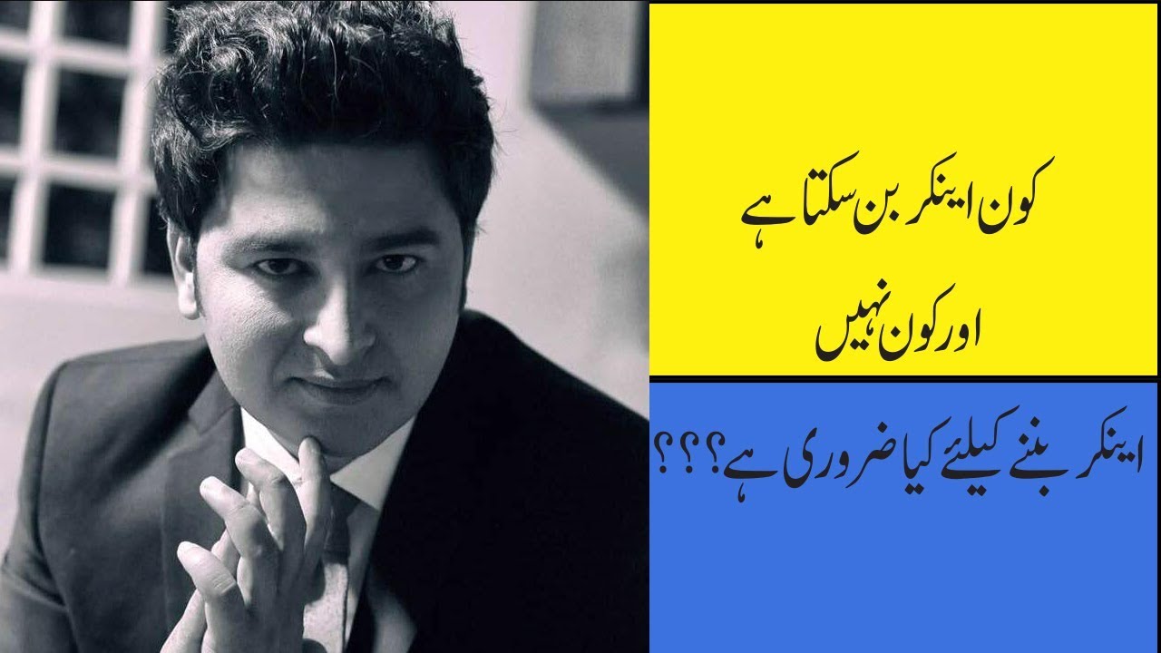 Who can Become Anchor Anchors training course Lecture 1 - YouTube