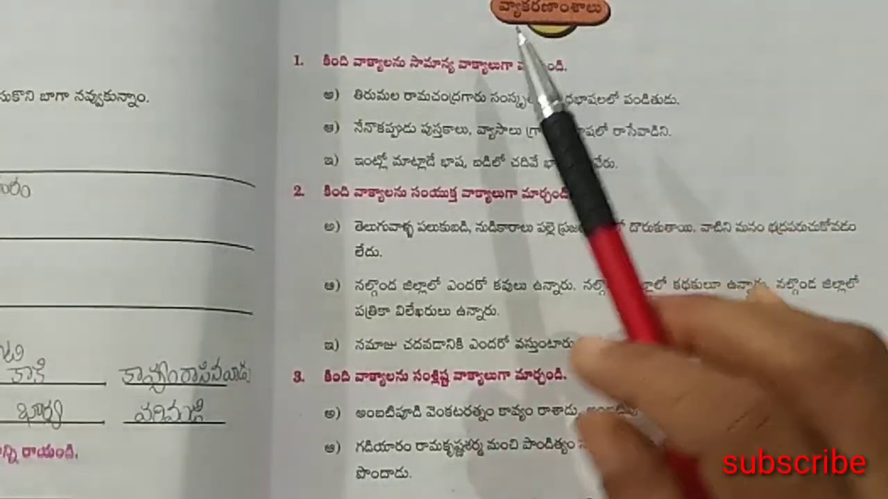 10th Class Telugu Lesson 2 Text Boook Bits 10th Class Telugu Lesson 2 Text Boook Bits