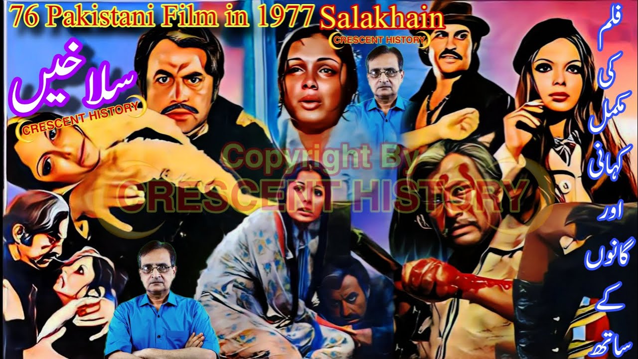 Salakhain | Salakhain 1977 | 1977 Pakistani Film | Film Review | Urdu ...
