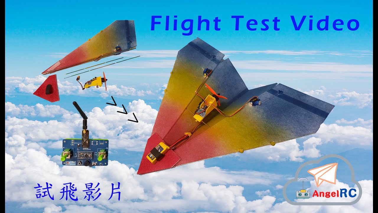 RC Paper airplane Flight Test Video 遙控紙飛機飛行測試影片 - YouTube