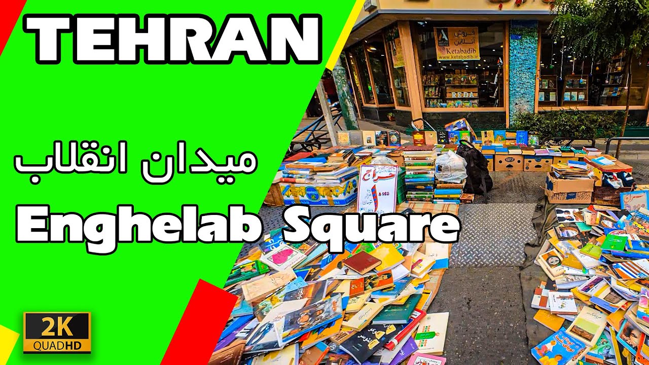 Tehran 2021 - Walking in Enghelab Square and Street پیاده روی در میدان ...