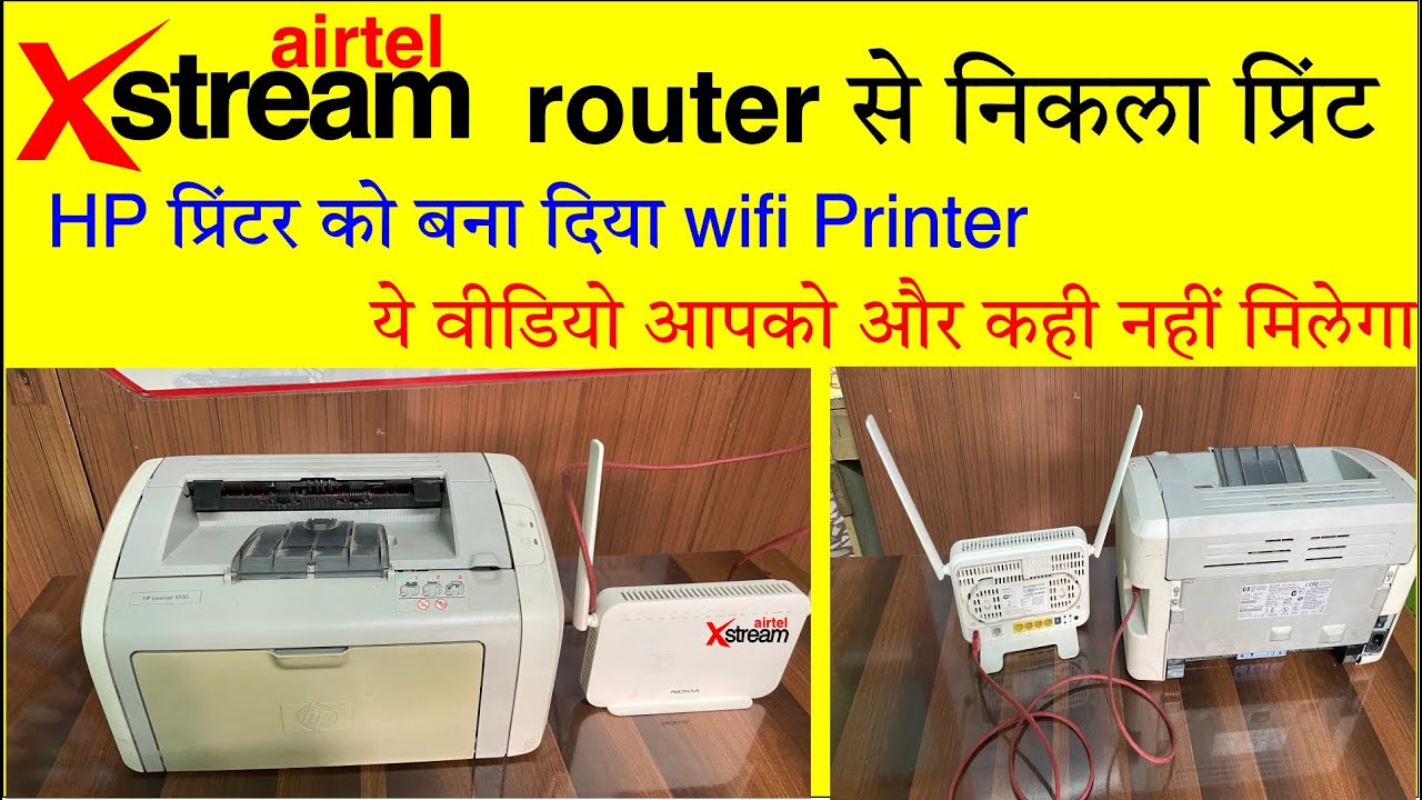 hp 1020 | m1005 wifi print via airtel xstream router | jio fiber router ...