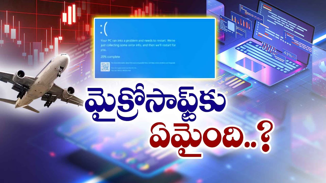 Microsoft outage | I.T Sector Experts Rama Krishna Interview | Idisangathi - YouTube