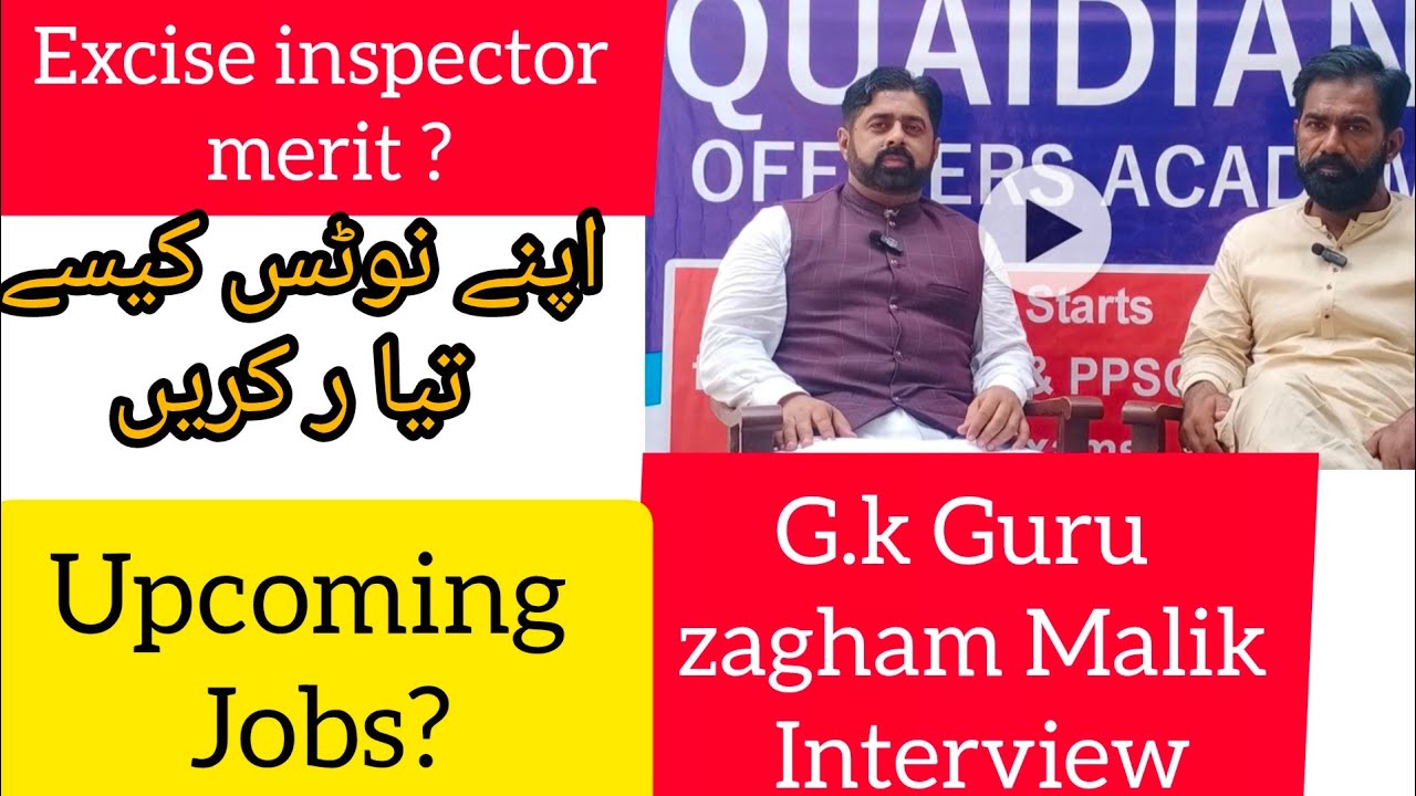 Excise Inspector merit? Upcoming Jobs? - YouTube