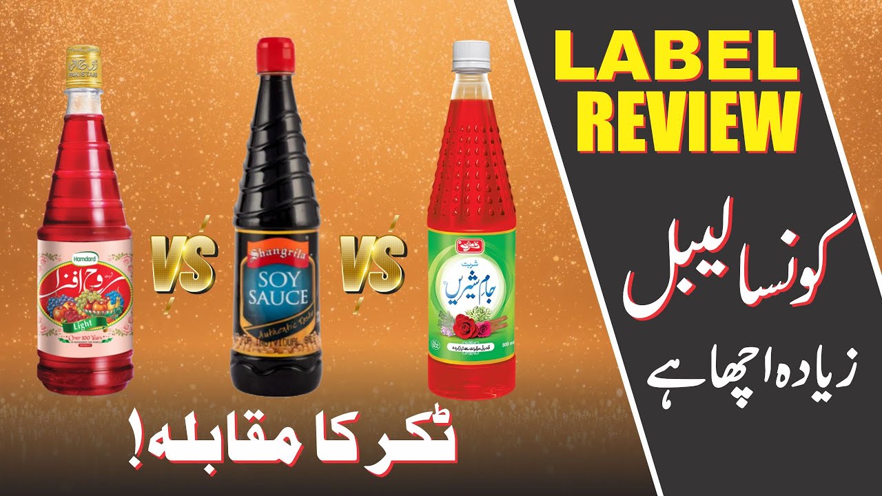 A Review of Jame Shirin & Rooh Afza Labels | Jame Shirin VS Rooh Afza ...