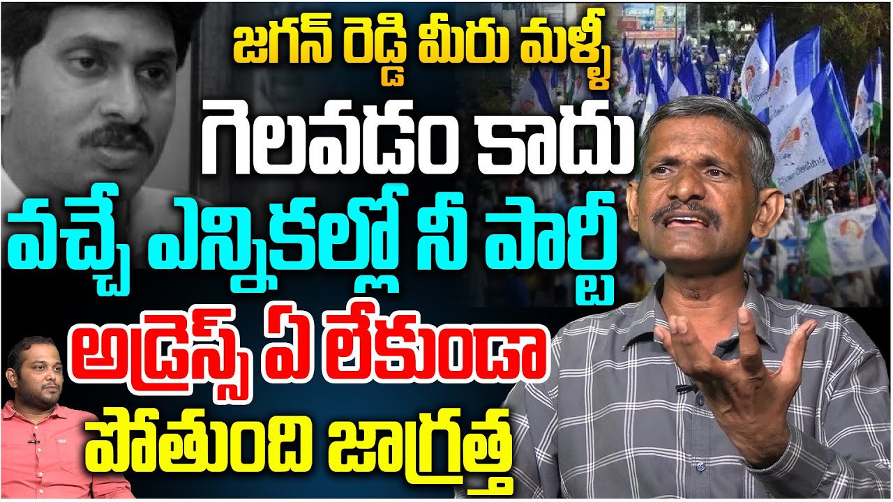Sr Political Analyst Madhusudan Reddy Warning To YS Jagan | AP ...