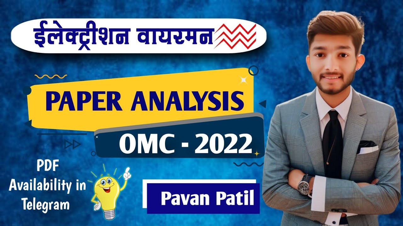 Technician Paper Analiscis || Mahavitaran mahatransco technician ...