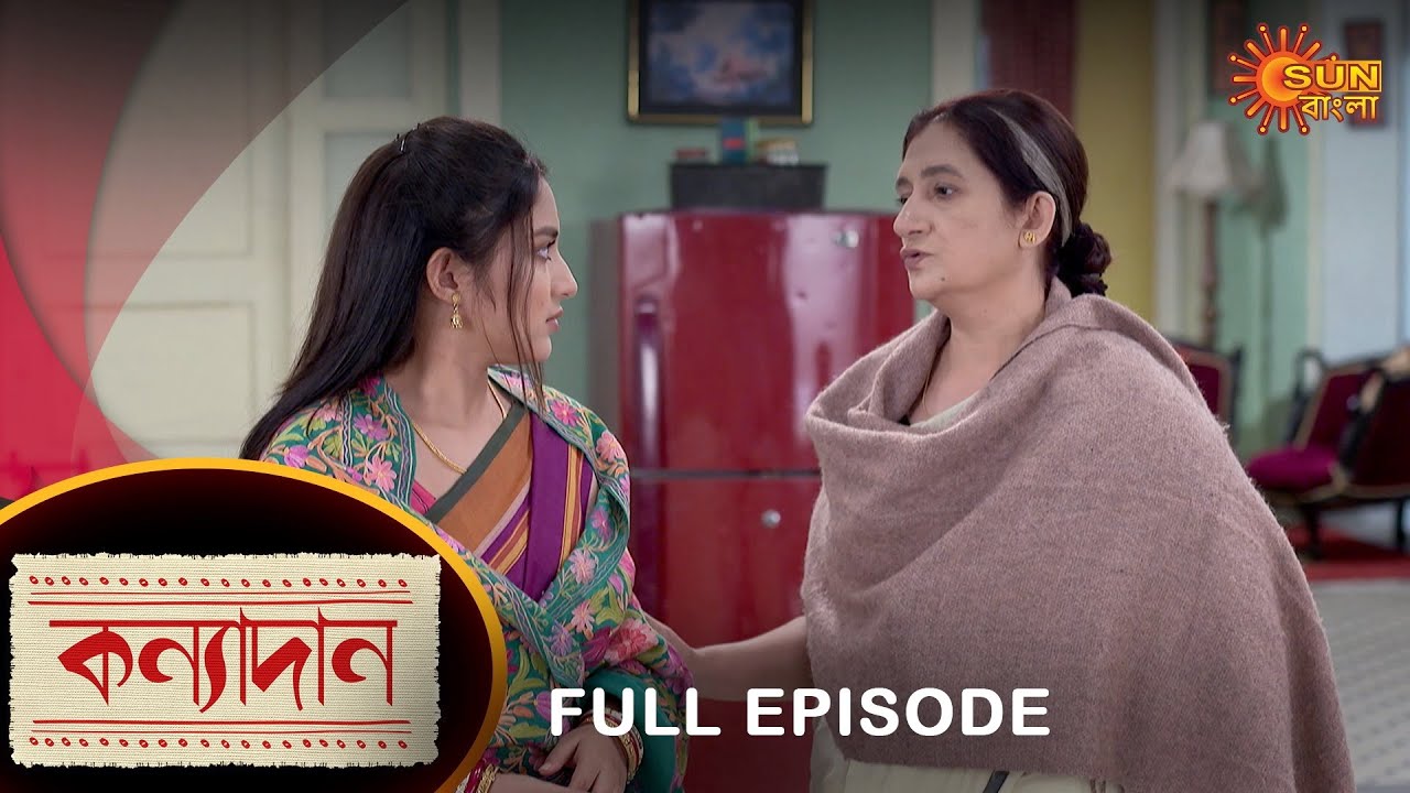 Kanyadaan - Full Episode | 14 Jan 2023 | Sun Bangla TV Serial | Bengali ...