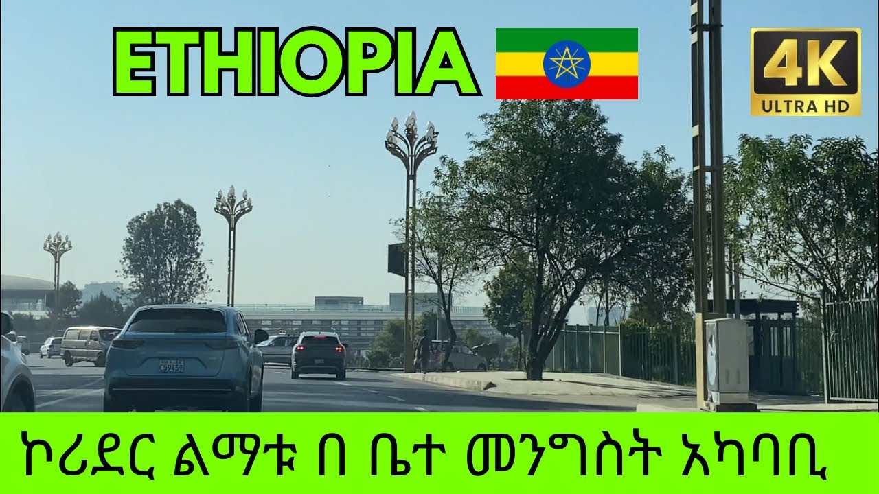 Piassa to the Grand Palace Corridor Development | ከፒያሳ እስከ ቤተ መንግስት ...