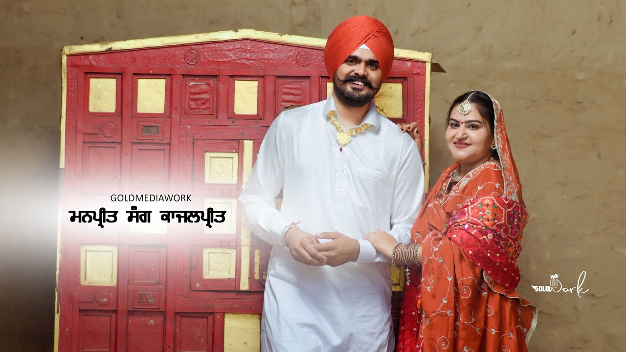 PUNJABI BEST 4K PRE WEDDING SHOOT | 2024 | MANPREET & KAJALPREET | GOLD MEDIA WORK | 9143530002 ...