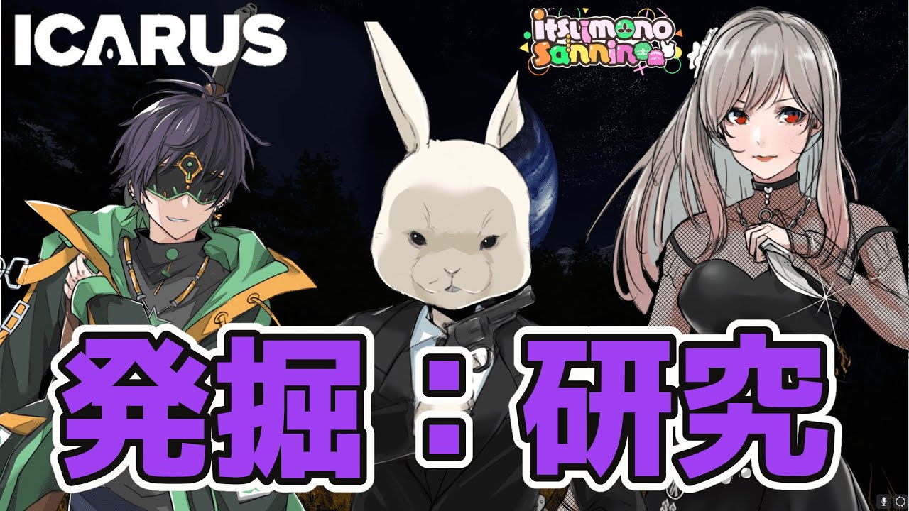 【初見歓迎・ROM・寝落ち歓迎 】ミッション：オリンポス発掘：研究 ＃新人Vtuber #icarus - YouTube