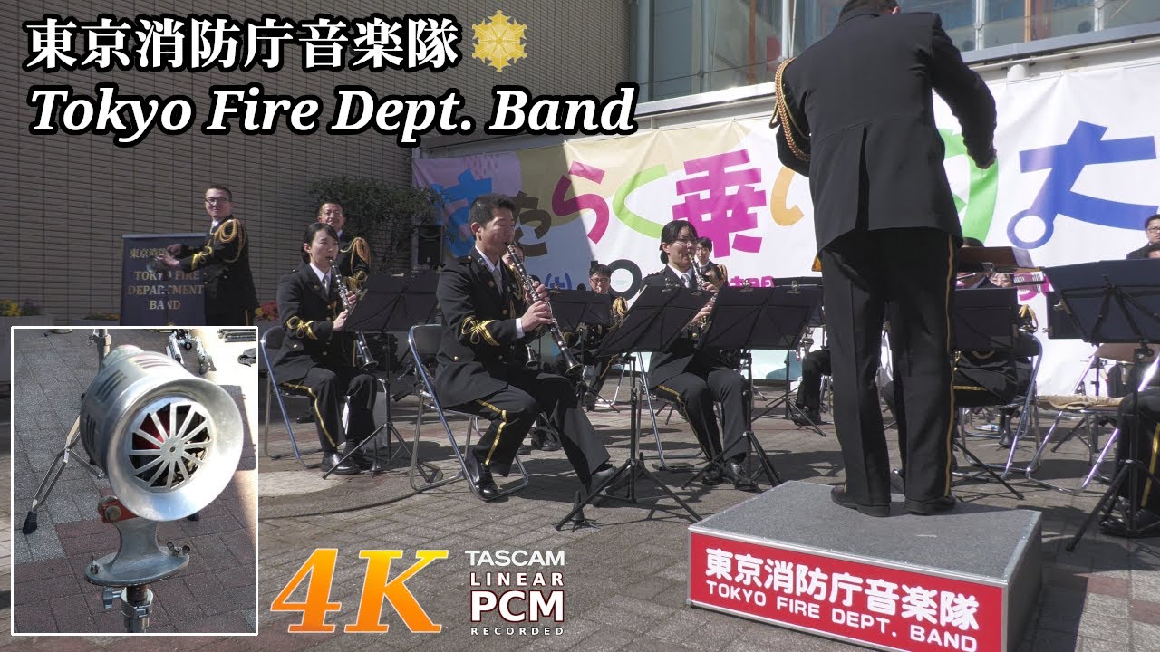 March "Hello Fireman"👨‍🚒Tokyo Fire Dept Band - YouTube