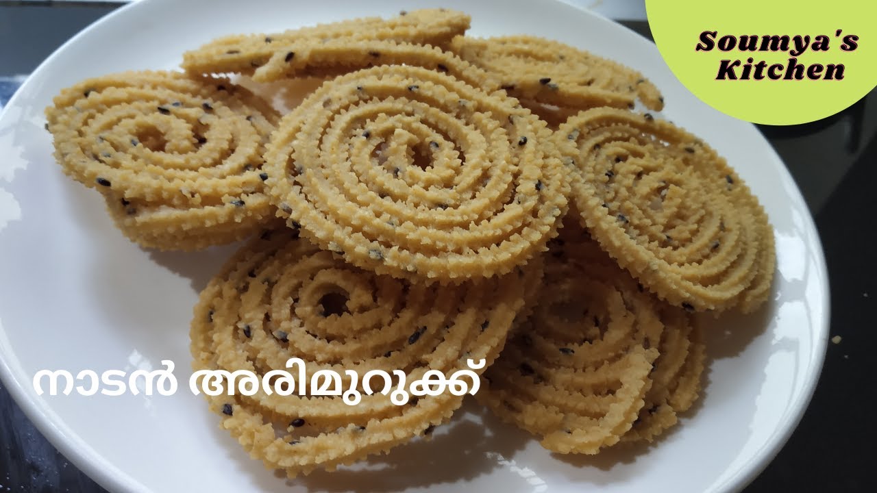 Ari Murukku | അരിമുറുക്ക് | Rice Murukku | മുറുക്ക് | Soumya's Kitchen ...