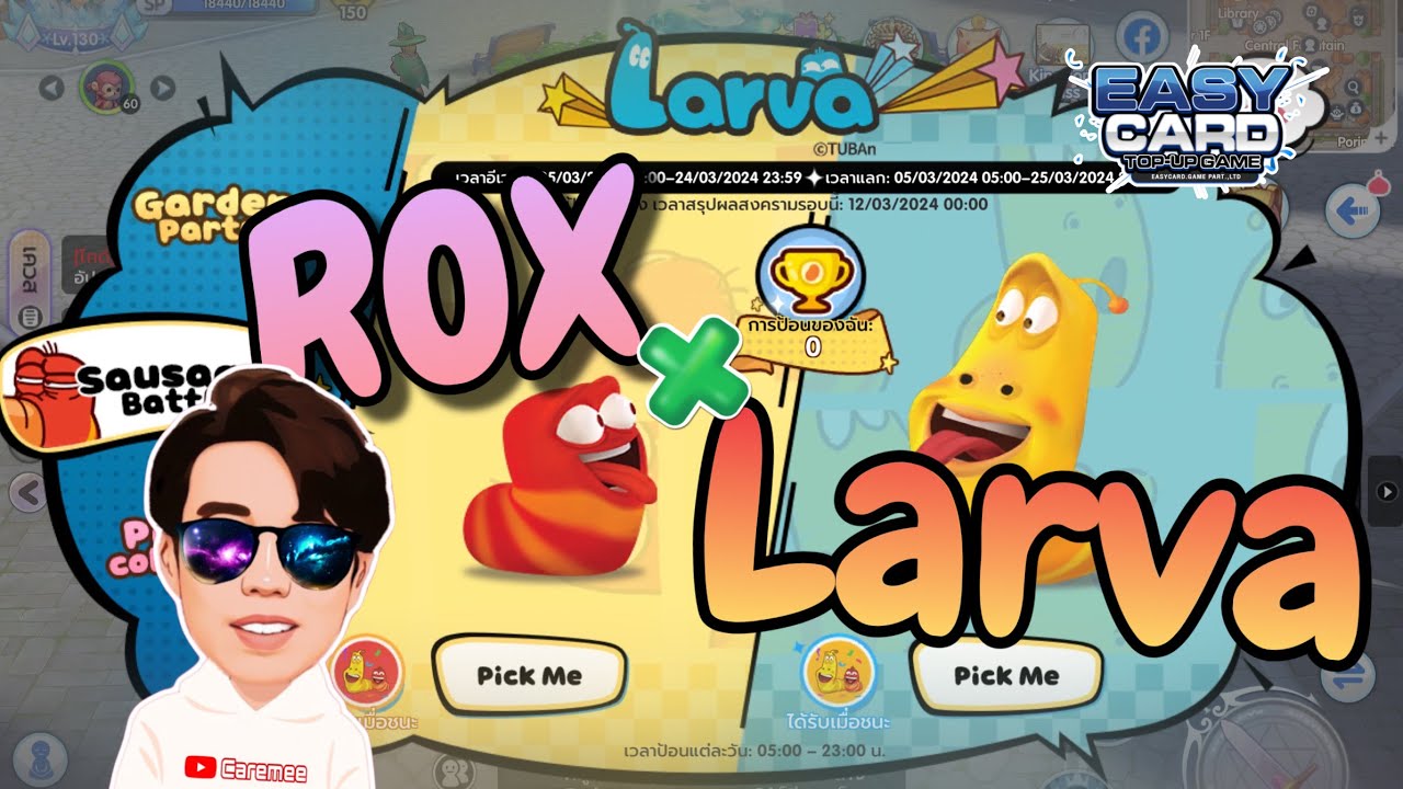 ROX [Live] Ep.152 | ROX x Larva หนอนน้อยสุดปั่น!! - YouTube