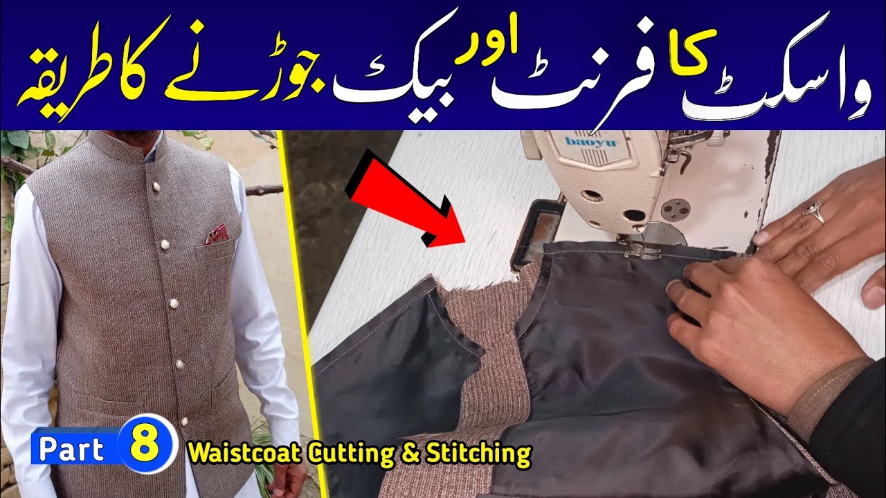 Waistcoat Cutting And Stitching Part 8 | Waistcoat ka Front or back ...