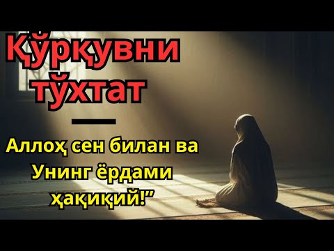 “Энг даҳшатли шифо ояти! Танангиз тикланади, енгиллашади ва тинчликка тўлади!”