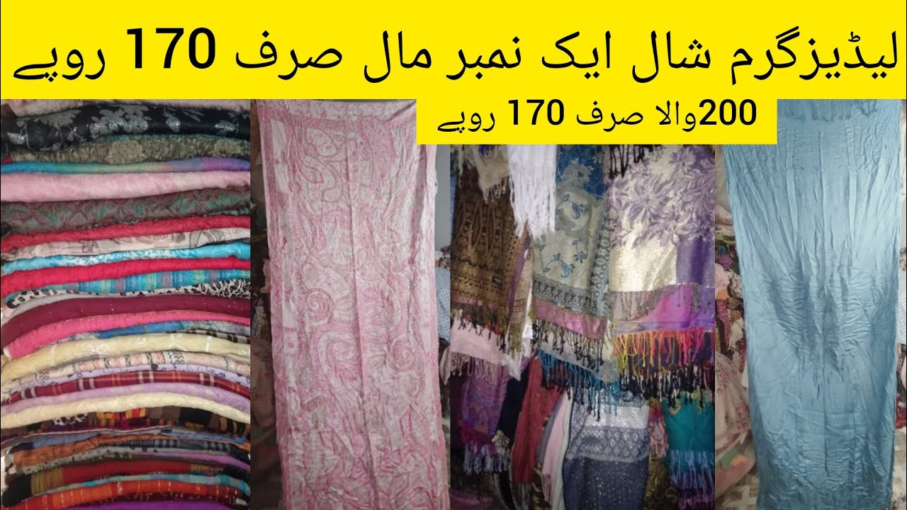 Ladies Winter Shawl | Ladies Winter Clothes | Ladies Garam Shaal ...