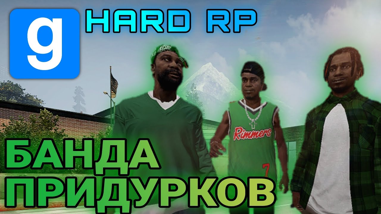 БАНДА НЕУДАЧНИКОВ | HARD RP | Garry's Mod Louisiana RP - YouTube