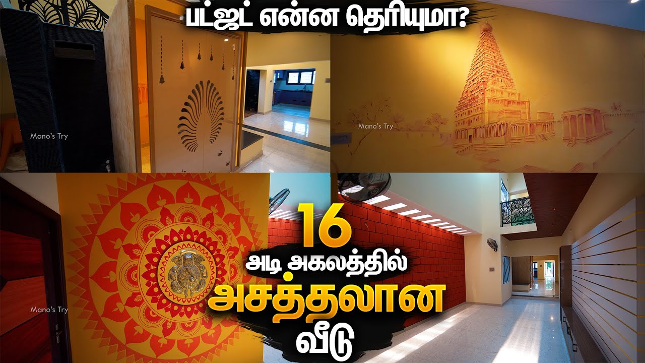 😲Interior சேர்த்தே பட்ஜட் இவ்ளோதானா! 3BHK Architect Style House with ...