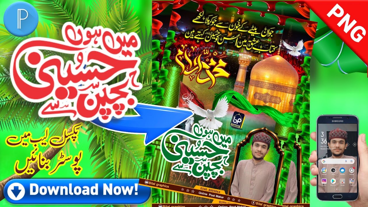 How to make Muharam ul Haram poster in pixellab|How to make muharam ul ...