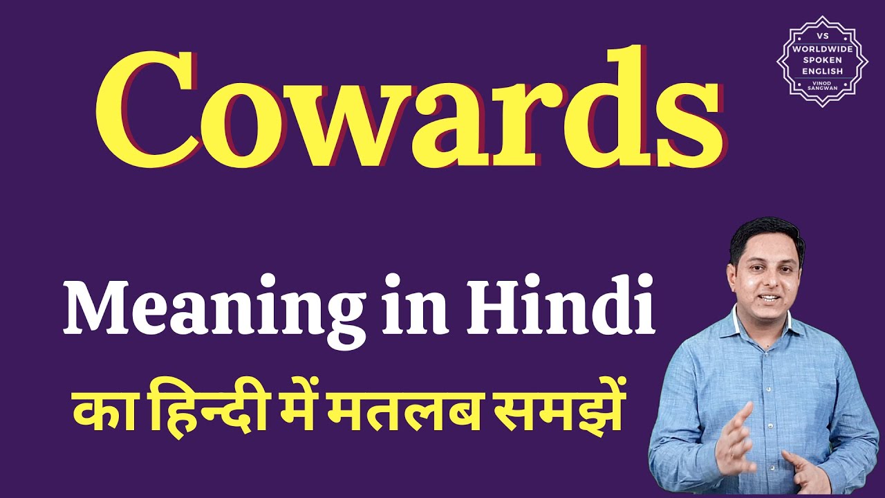 Cowards meaning in Hindi | Cowards ka matlab kya hota hai - YouTube