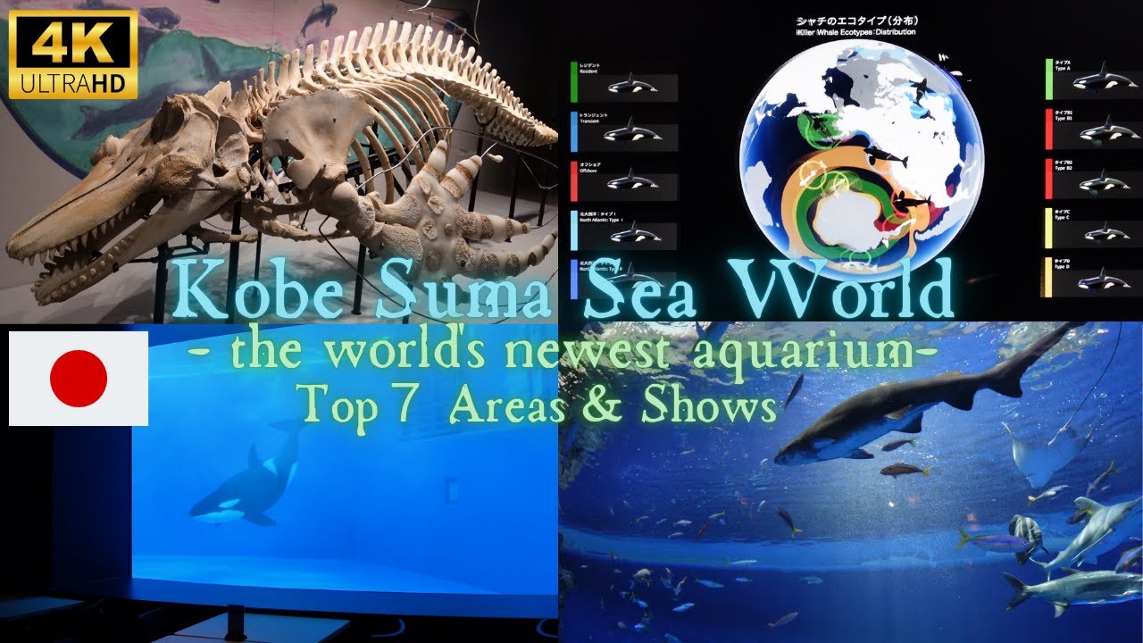 Kobe Suma Sea World full ver all areas/ 須磨シーワールド / the world's newest ...