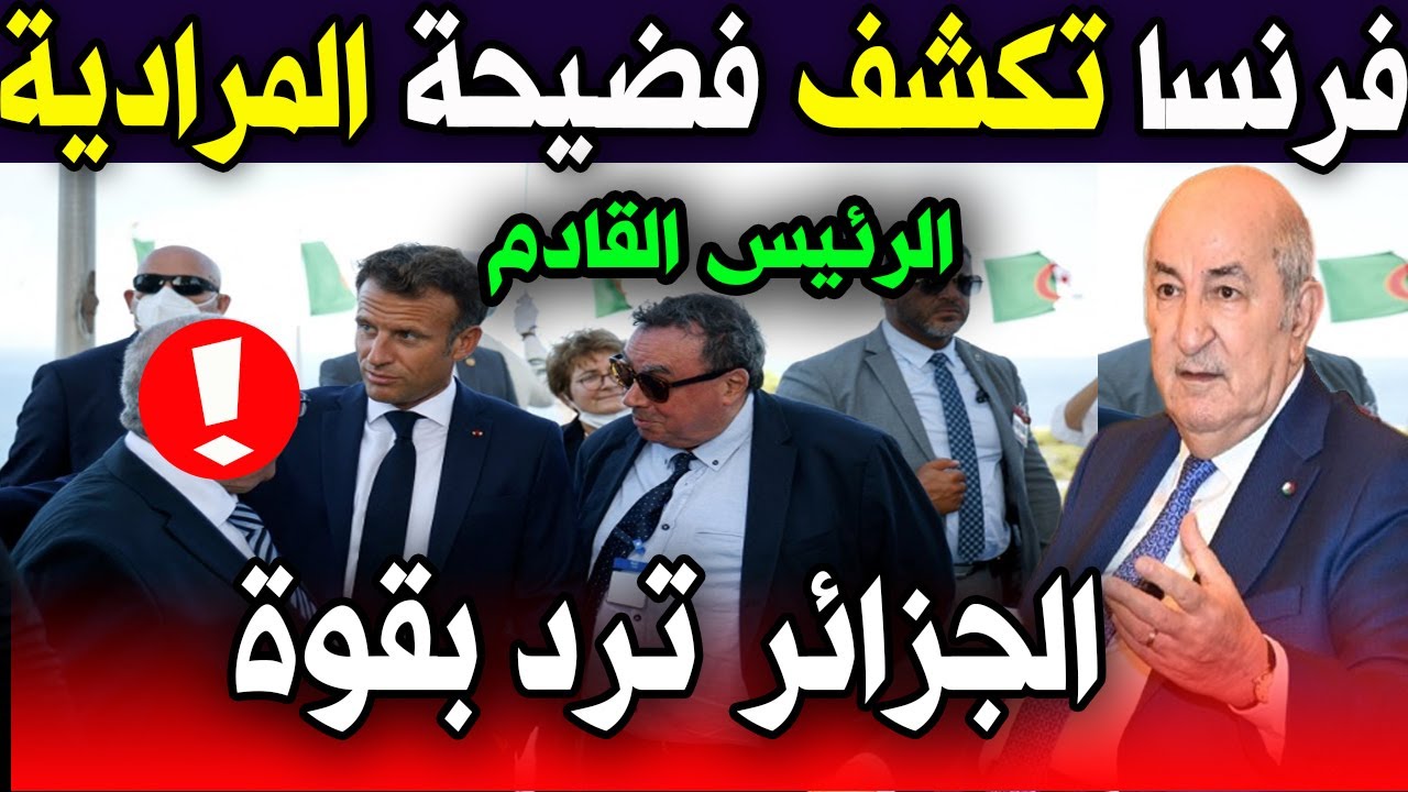 الصحيفة الفرنسية تكشف فضيحة الرجل الثاني في الجزائر اليوم ولكن الرئيس