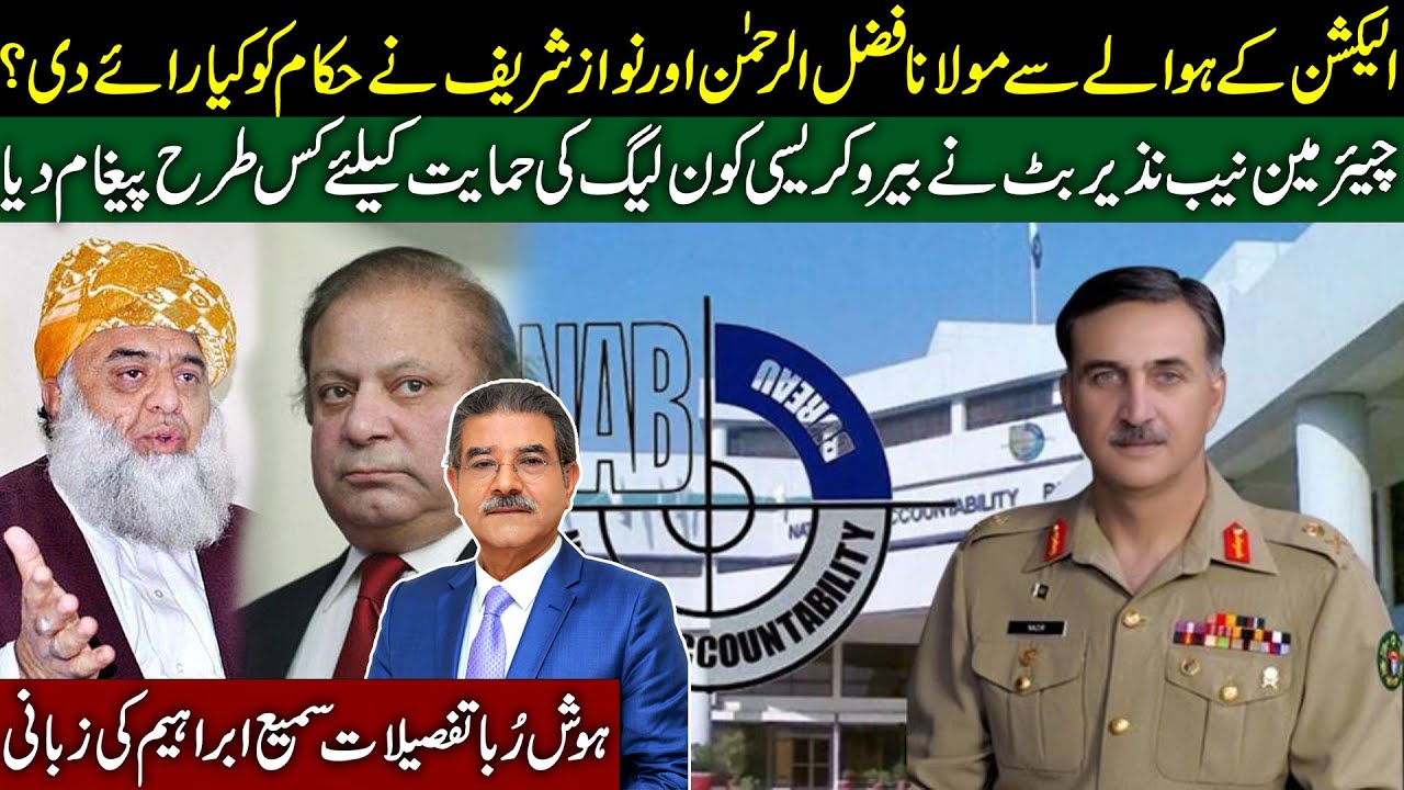 How NAB Chairman Nazir Butt gave a message to the bureaucracy to ...