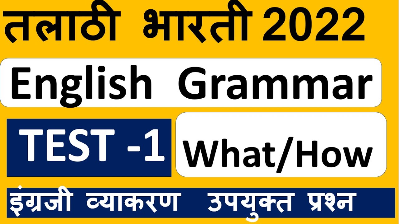 talathi english grammar | talathi exam english grammar question ...