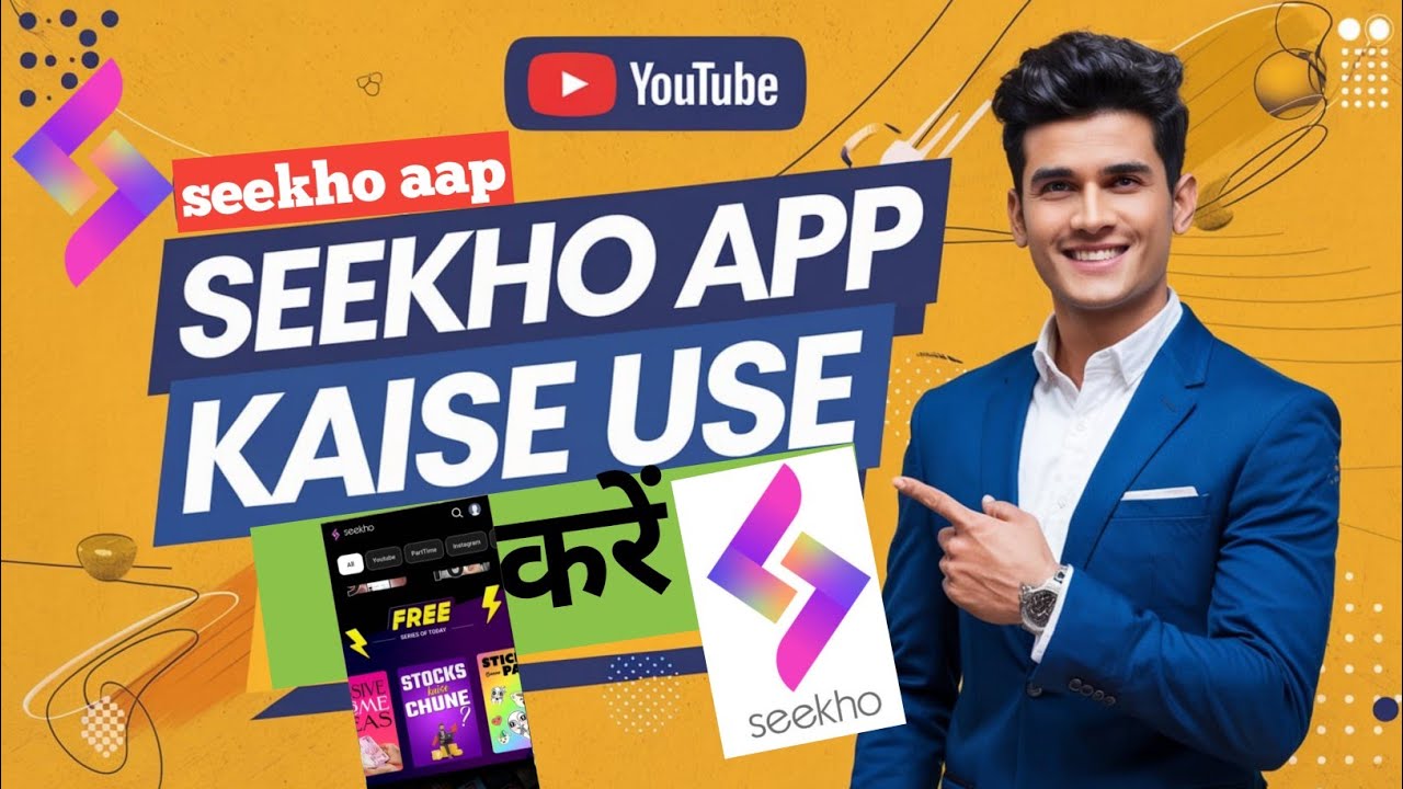 seekho app kaise use | seekho app kya hai | how to use seekho app - YouTube