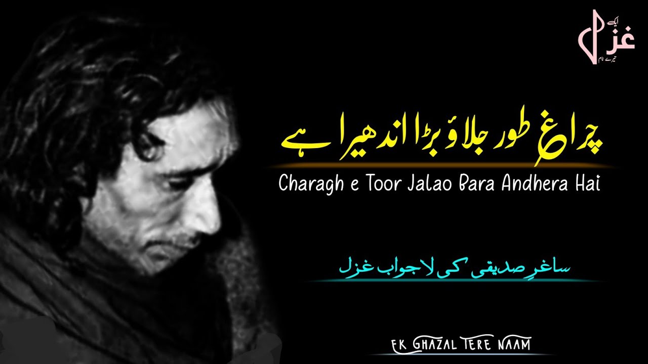 Charagh e Toor Jalao Bara Andhera Hai | Saghar Siddiqi Ghazal | Urdu ...