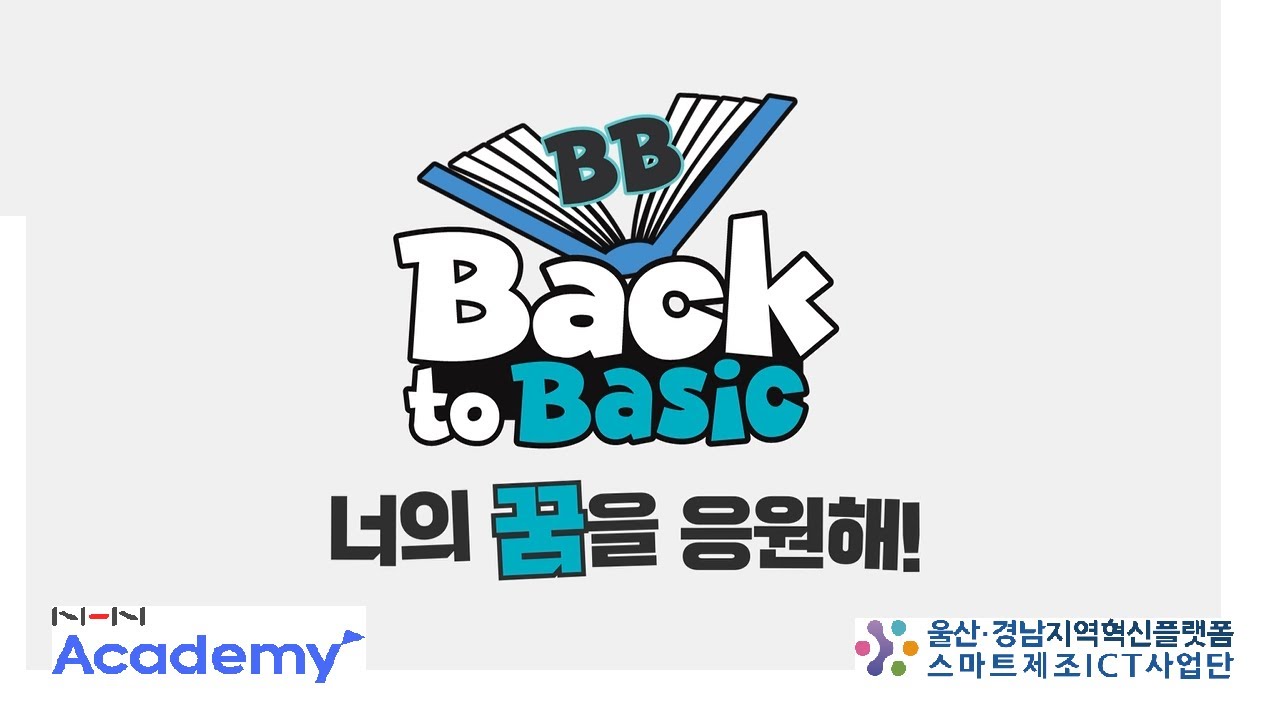 2023 NHN 아카데미 Java 기초과정 모집 - YouTube