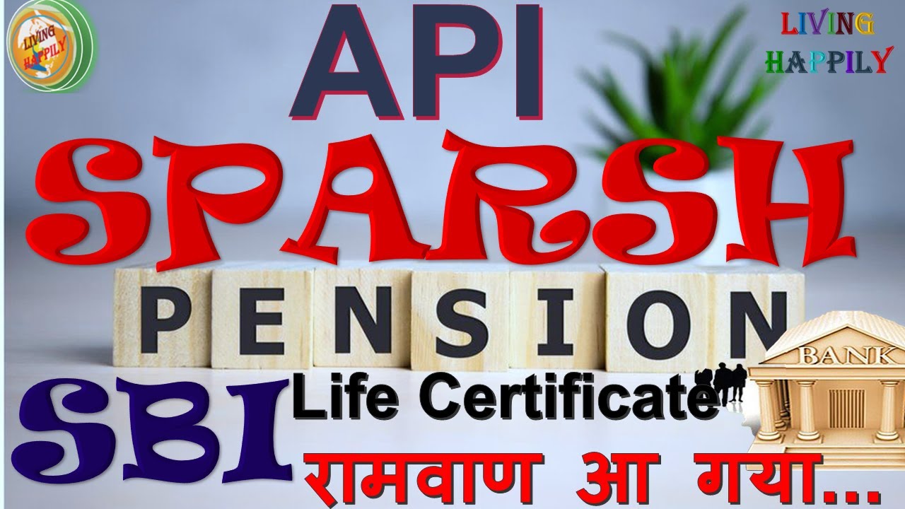 SPARSH Pension "रामवाण" बनकर API आ गया एसबीआई में... Life certificate ...