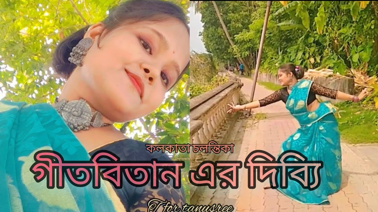 Gitabitan er dibbi || গীতবিতান এর দিব্যি || Dance Cover || Pritha ...
