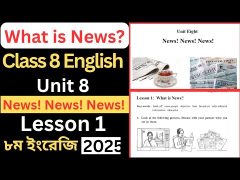 What is News? | Class 8 English | Unit 8 Lesson 1।। 2025 - YouTube