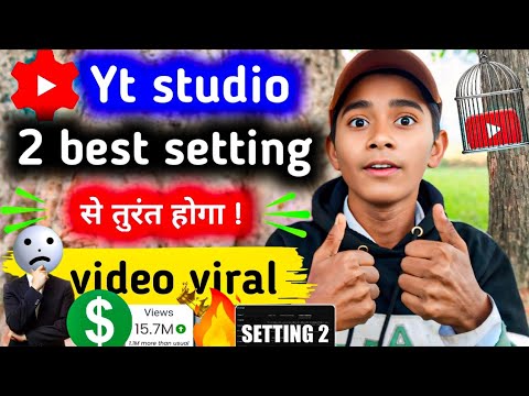 🤫Yt studio की 2 best setting से video तुरन्त होगा viral📈 || yt studio जिंदाबाद #tech @ManojDey ...