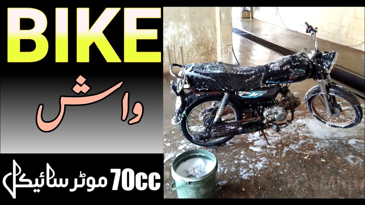 Bike Wash | 70cc Motorcycle Ki Dhulai @nadeemlifestyle - YouTube