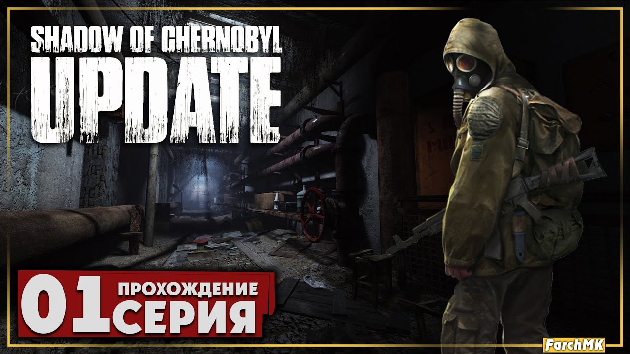 Первое впечатление Shadow Of Chernobyl Update 1.4 🅕 Прохождение #1 | На ...