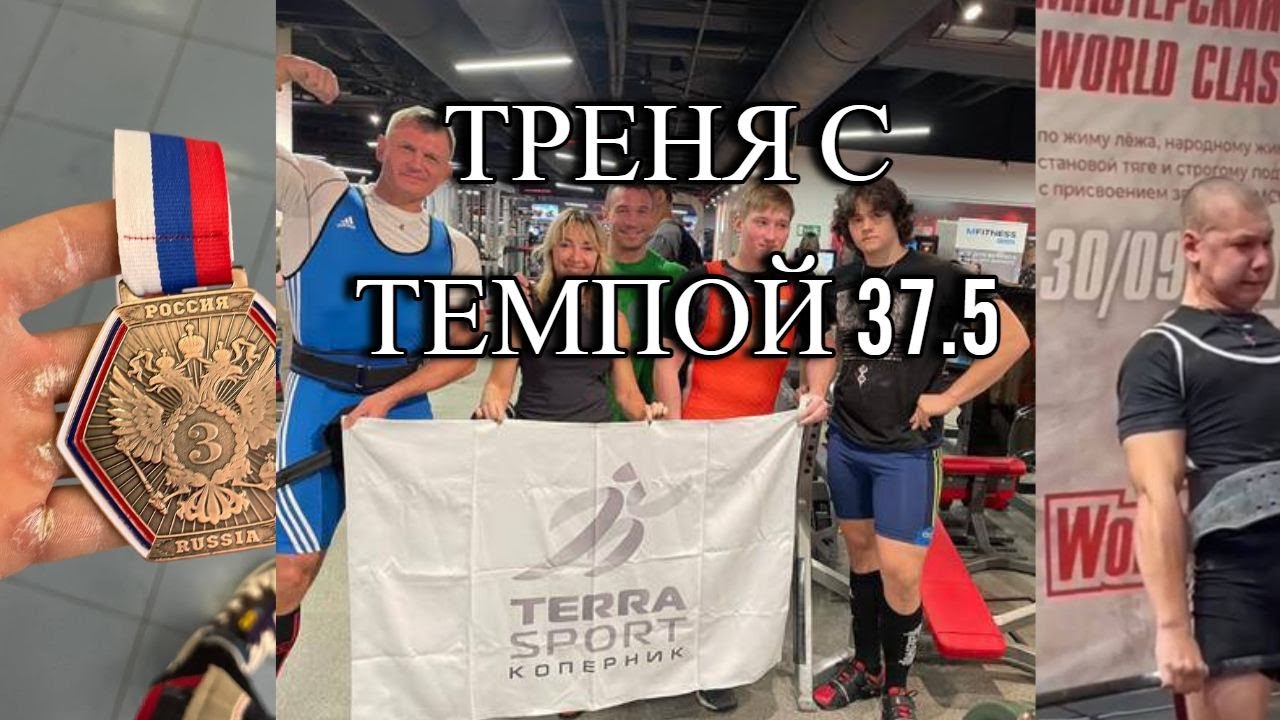 ПРОХОДКА В ЖИМЕ ПОД ТЕМПЕРАТУРУ 37.5 (НЕ ПОВТОРЯТЬ) - YouTube