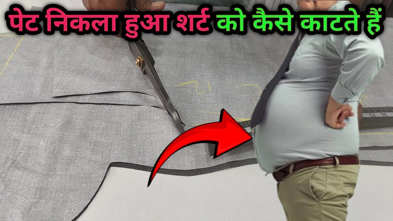 बाहर निकाला पेट वाला शर्ट को कैसे काटते है 👍 Tailor Master Ravi ...