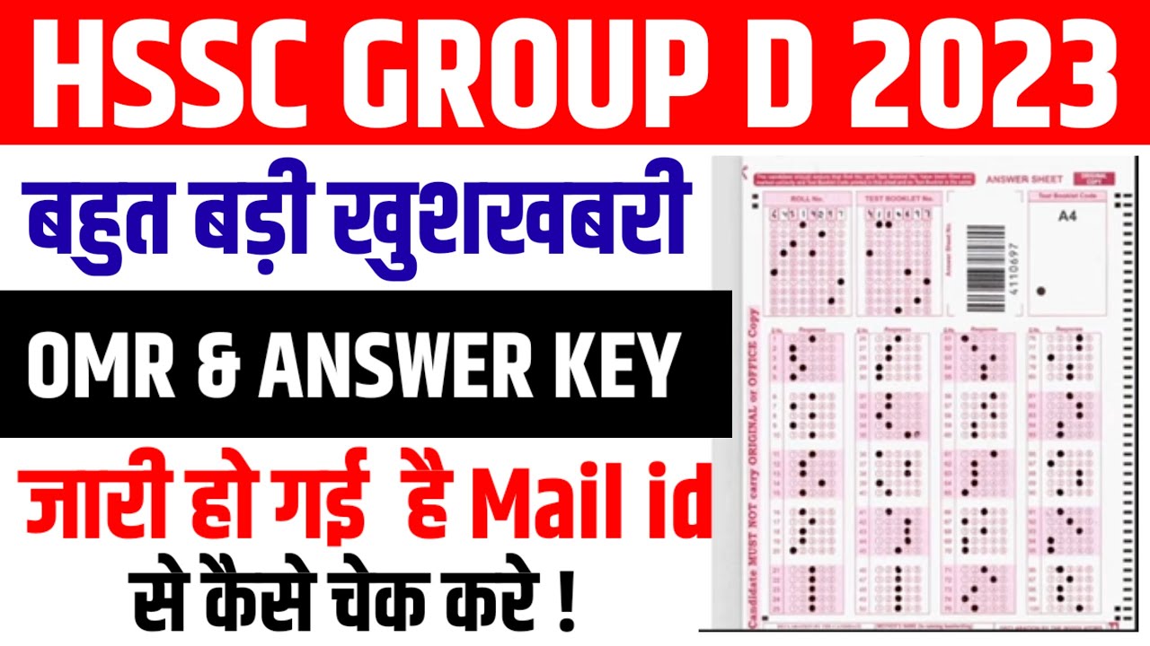 hssc group d answer key hssc group d omr sheet hssc group d answer key ...
