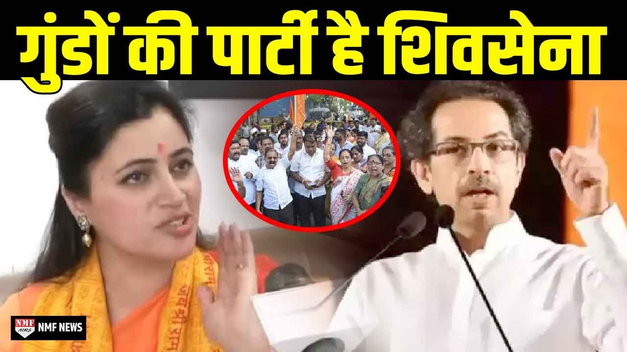 Navneet Rana ने शिवसेना को बताया गुंडों की पार्टी - YouTube