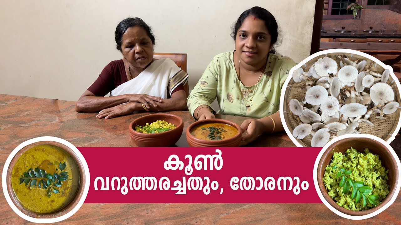 Mushroom curry and thoran | Jelaja Ratheesh | Puthettu Family Vlog ...
