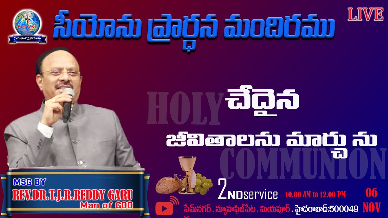 అంశం:చేదైన జీవితాలను మార్చును // 06-11-2022// Msg By REV.DR.T.J.R.Reddy ...