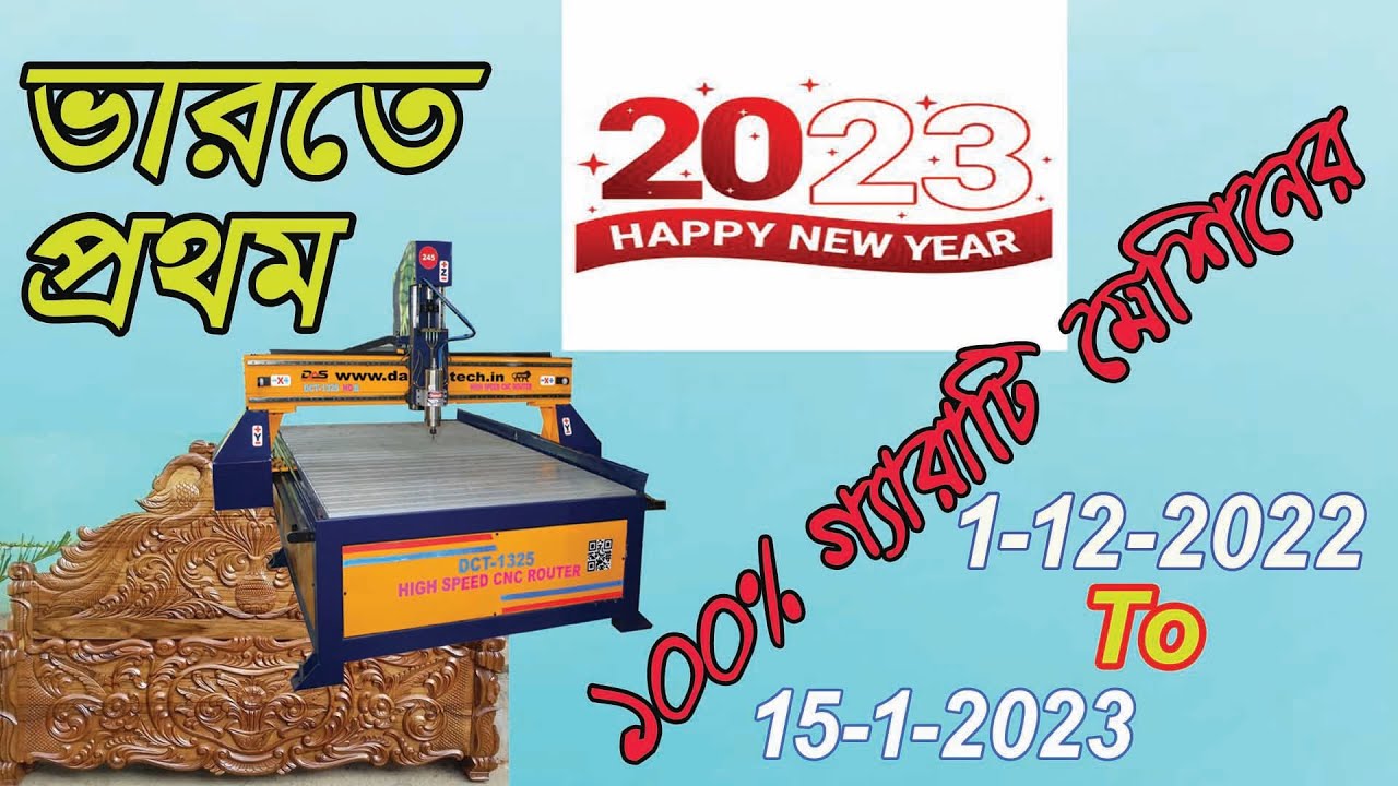 guaranteed das cnc machine - YouTube